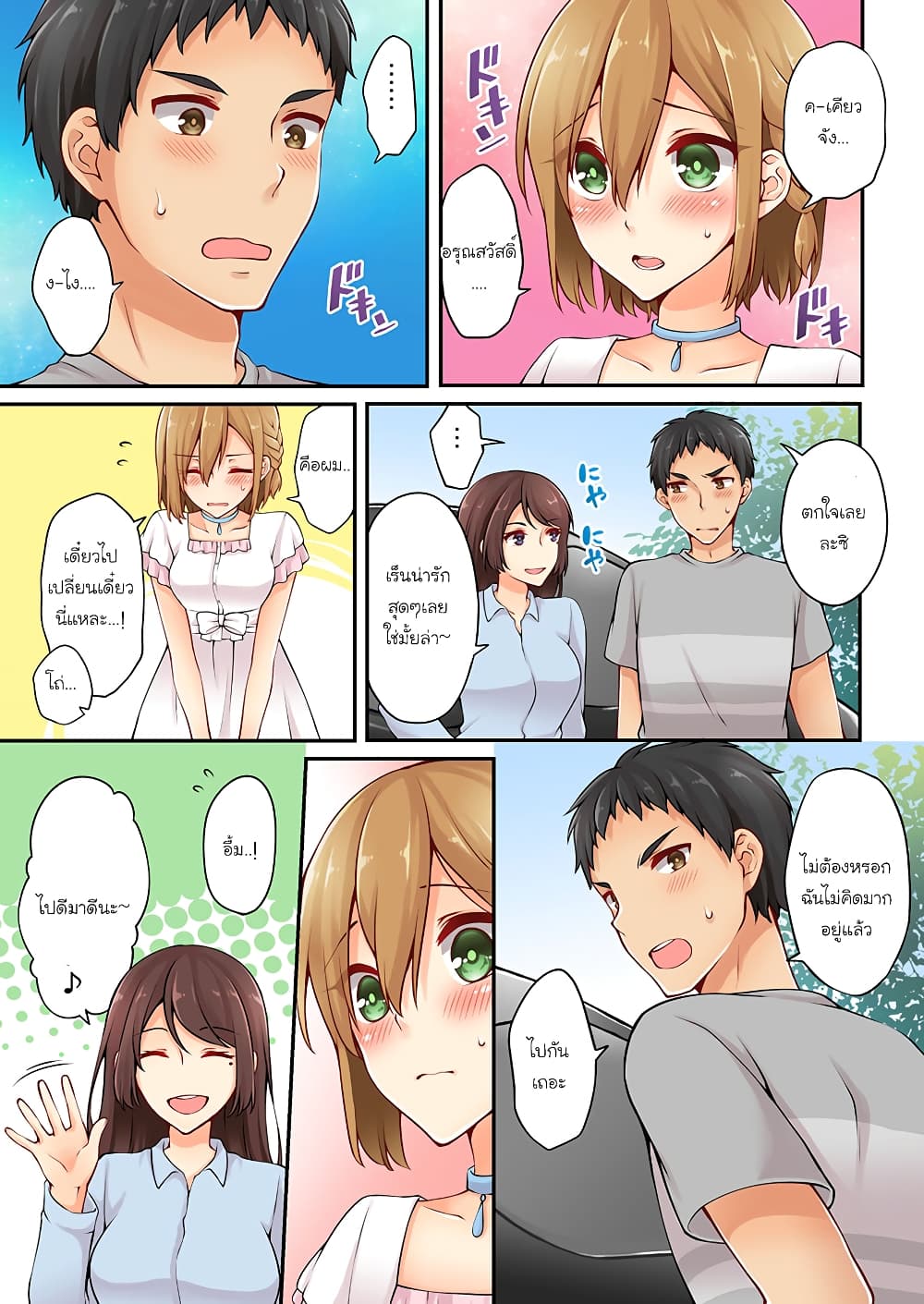 Ren Arisugawa Is Actually A Girl 14 - doujinmoon