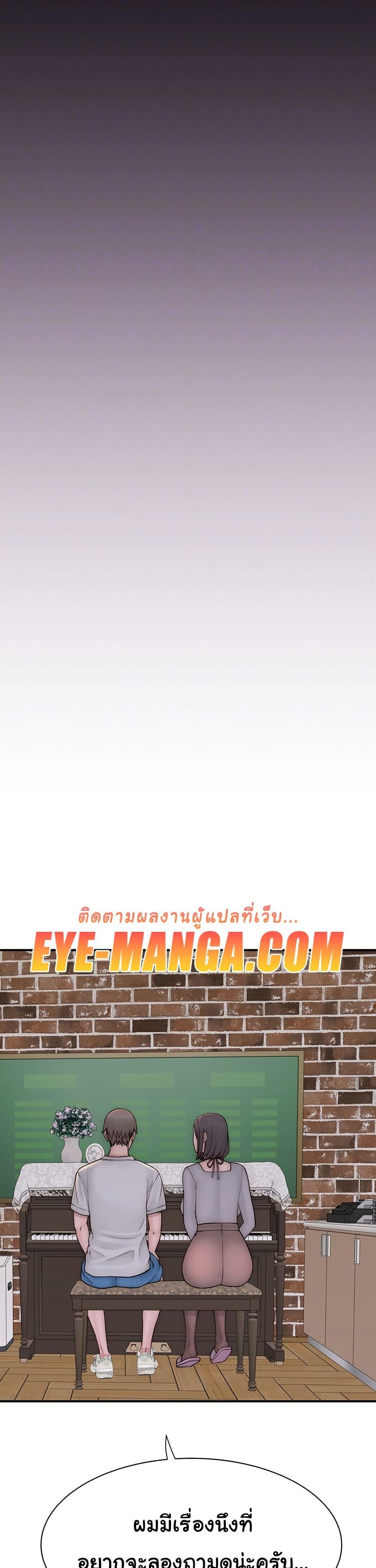 Addicted to My Stepmom 82 - doujinmoon