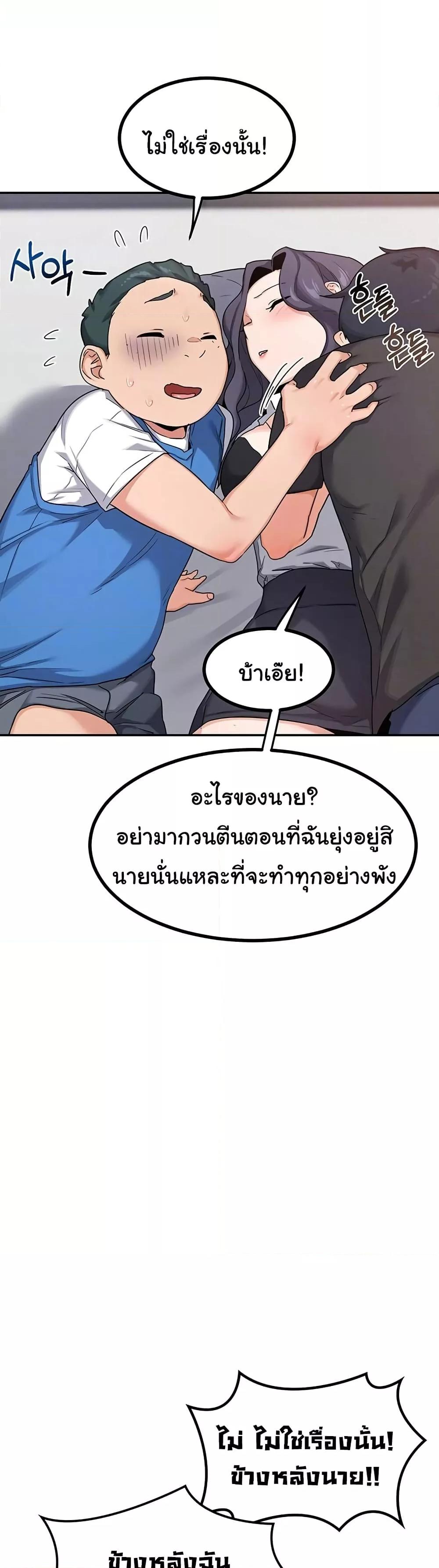 Auntie Exchange Plan 19 - doujinmoon