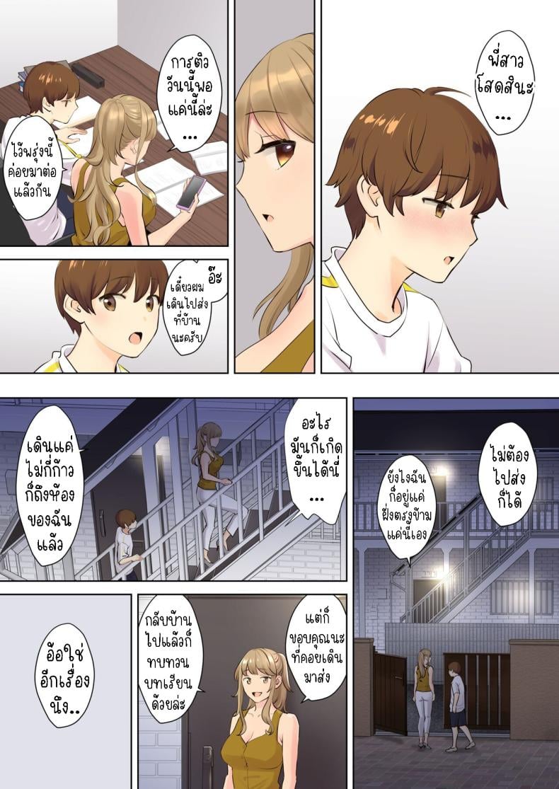 ผมกับลูกพี่ลูกน้อง [Oshima Aki] NEET Onee-chan to Boku ~ Seitsuu Mae kara Toshiue Itoko to Yari ...