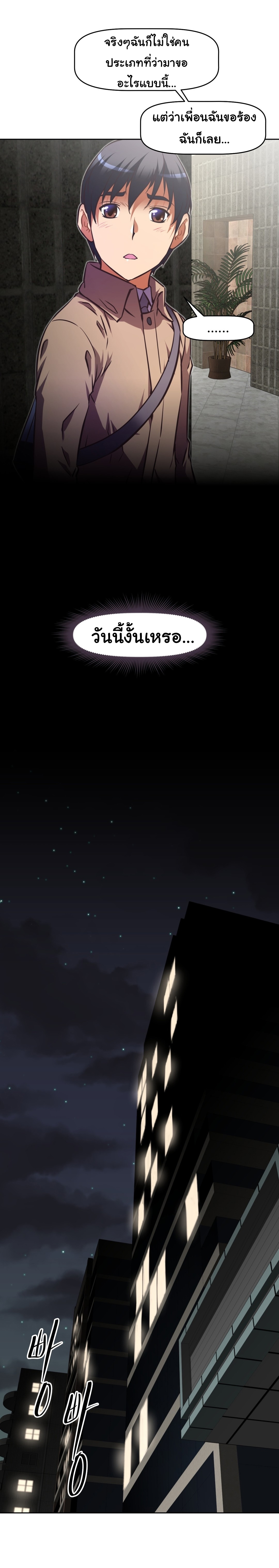 Brawling Go 105 - doujinmoon