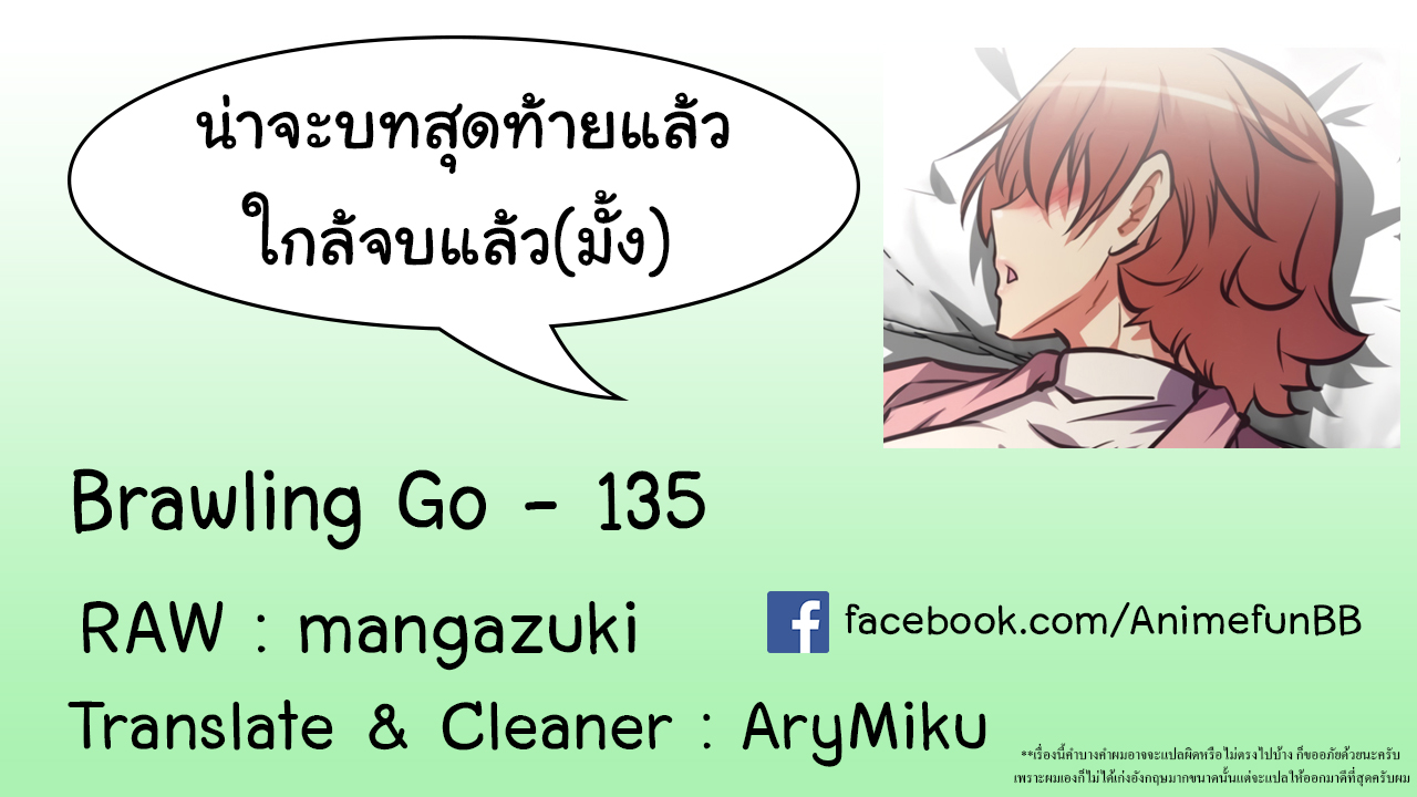 Brawling Go 135 - doujinmoon