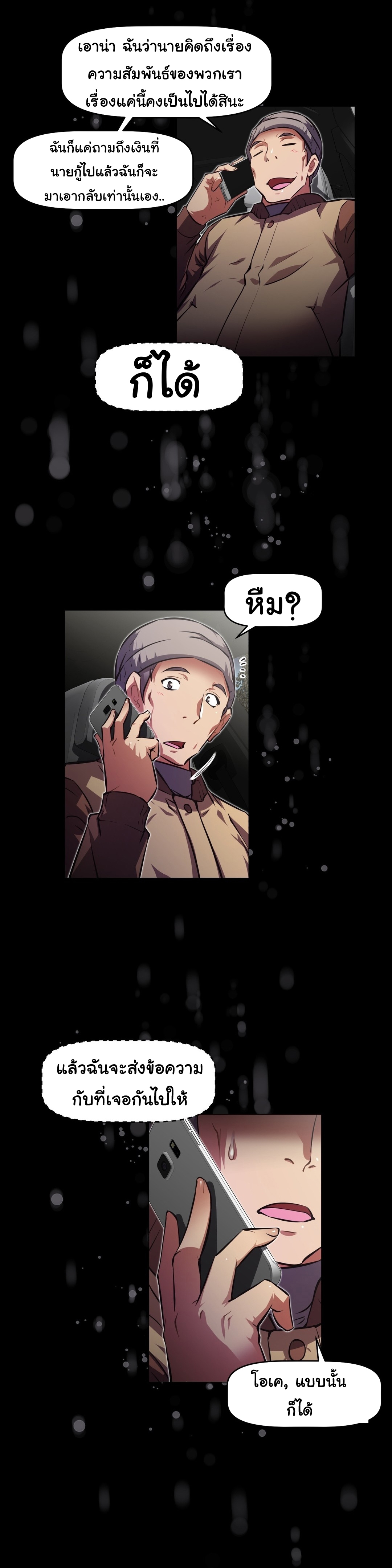 Brawling Go 110 - doujinmoon