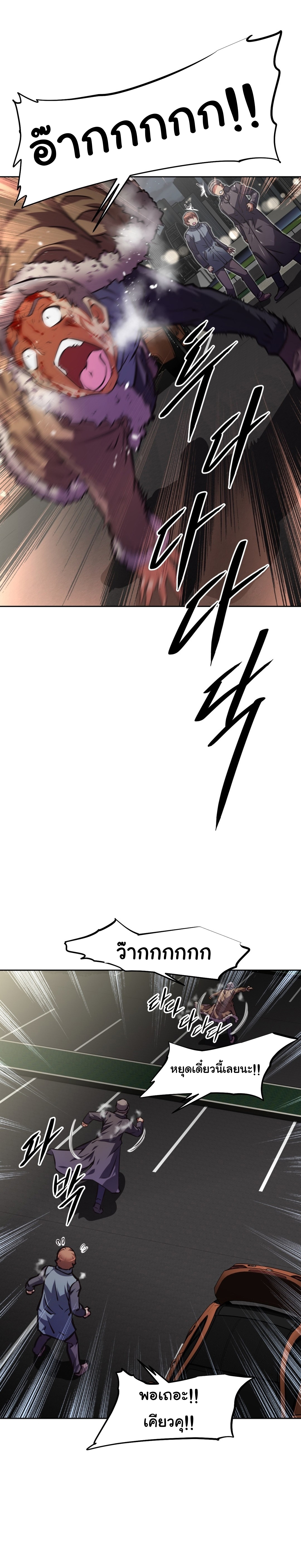 Brawling Go 110 - doujinmoon