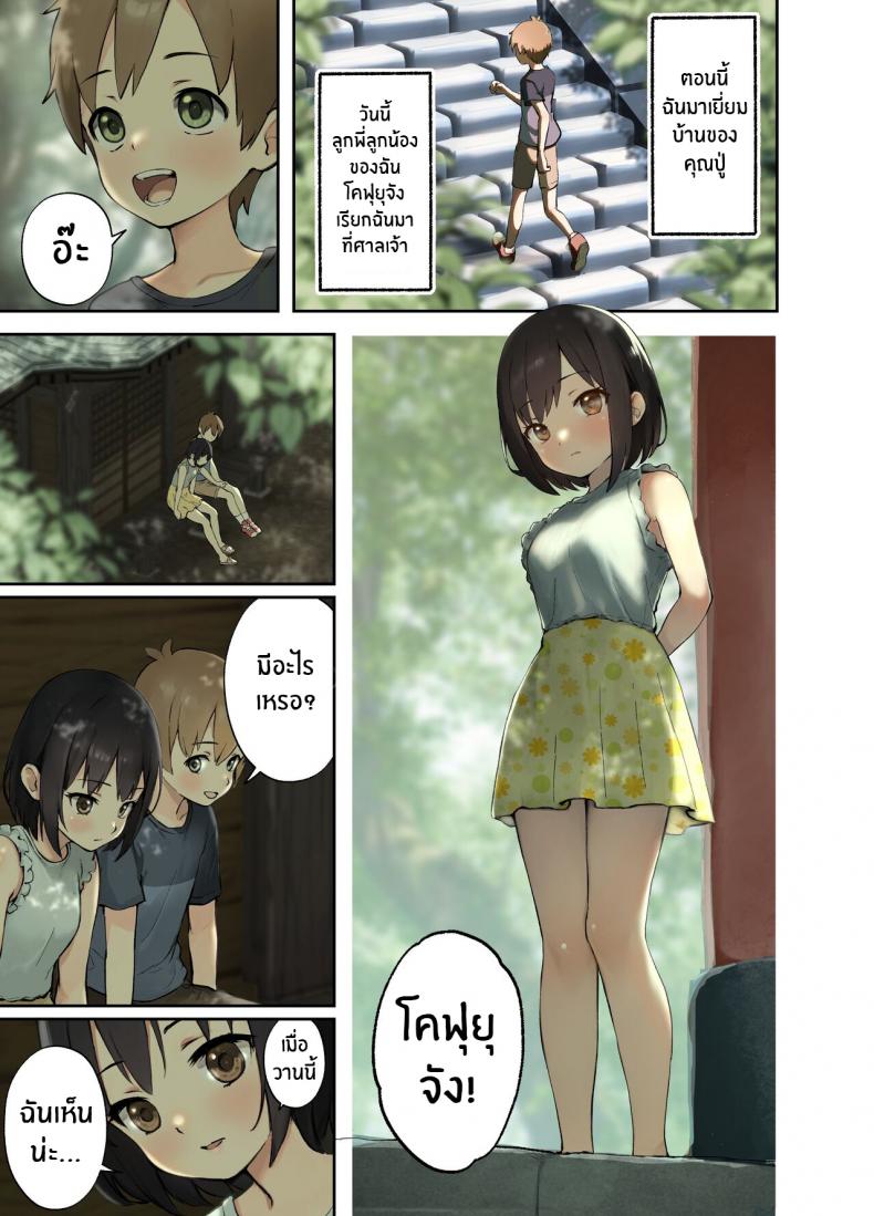 ทำเรื่องลามกกับพี่นัทซึมิ [Full Pon Twintail (Omochi Nabe)] Inaka no ...