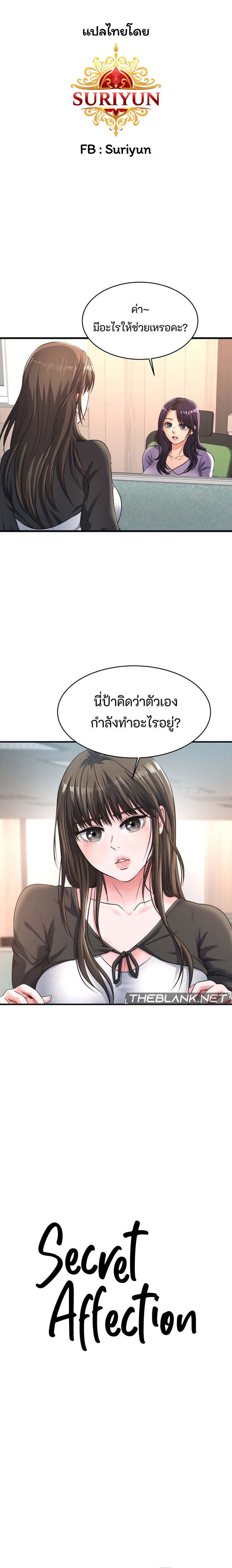 Secret Affection 15 - doujinmoon