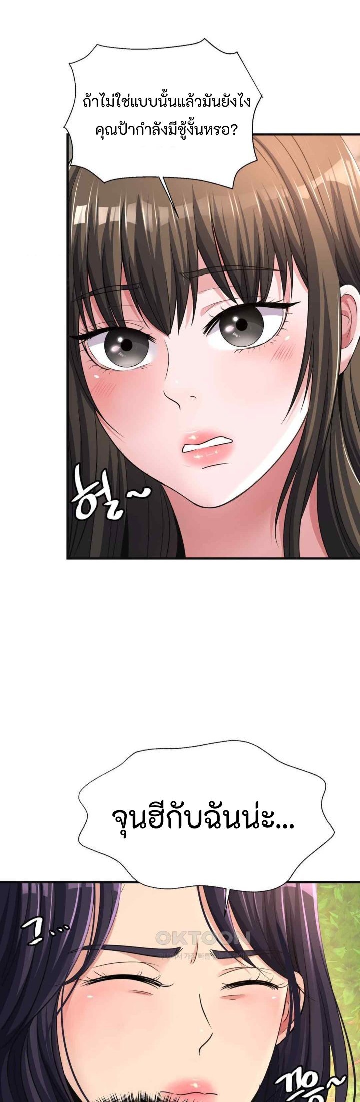 Secret Affection 15 - doujinmoon