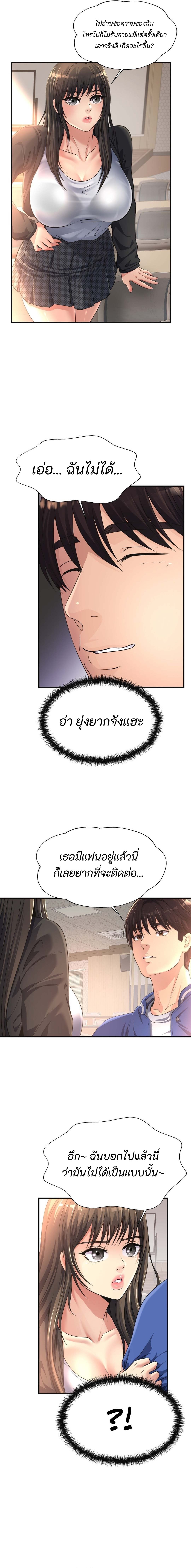 Secret Affection 11 - doujinmoon