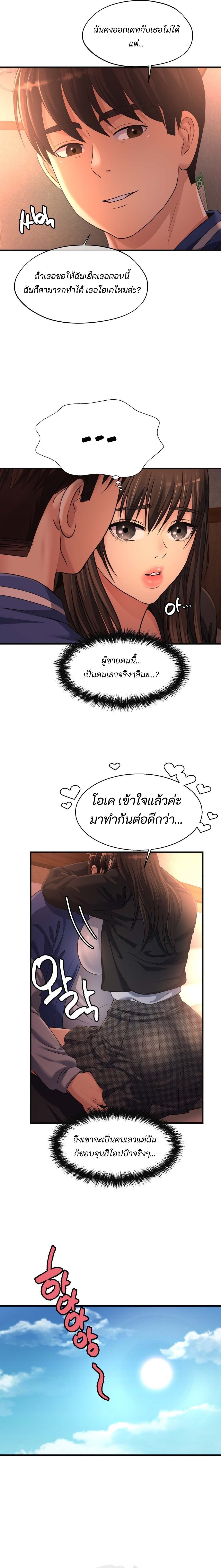 Secret Affection 11 - doujinmoon