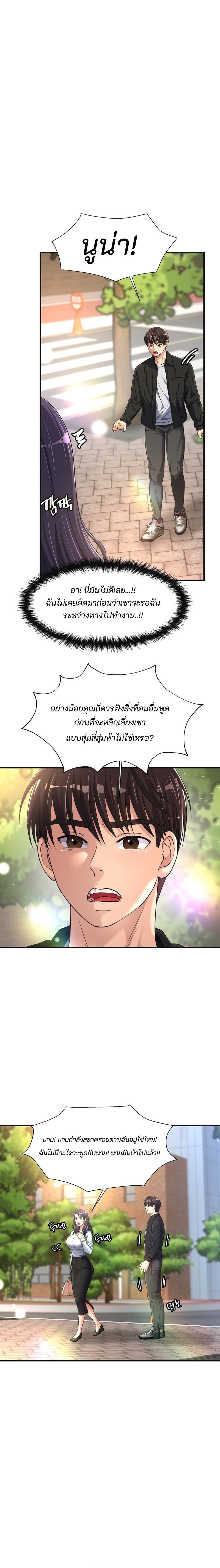 Secret Affection 13 - doujinmoon