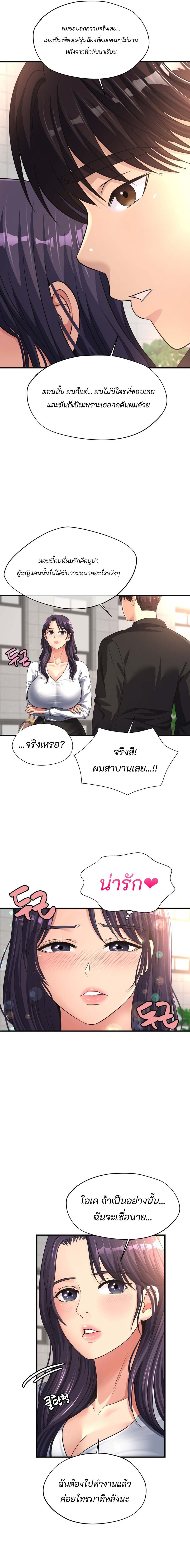 Secret Affection 13 - doujinmoon