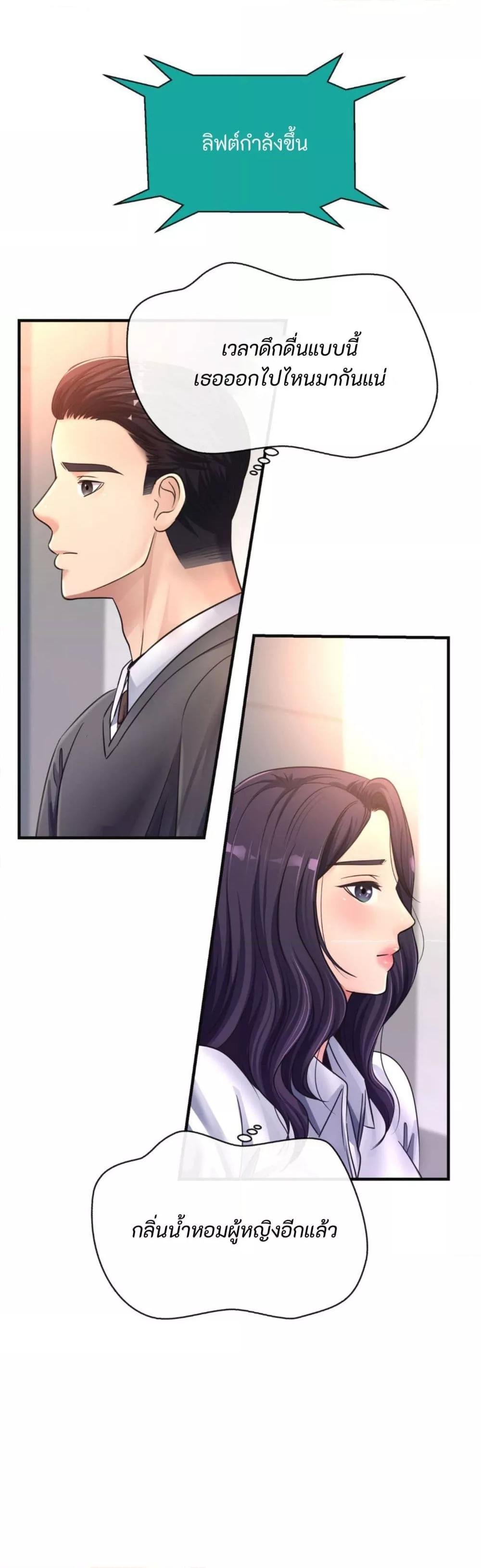 Secret Affection 22 - doujinmoon