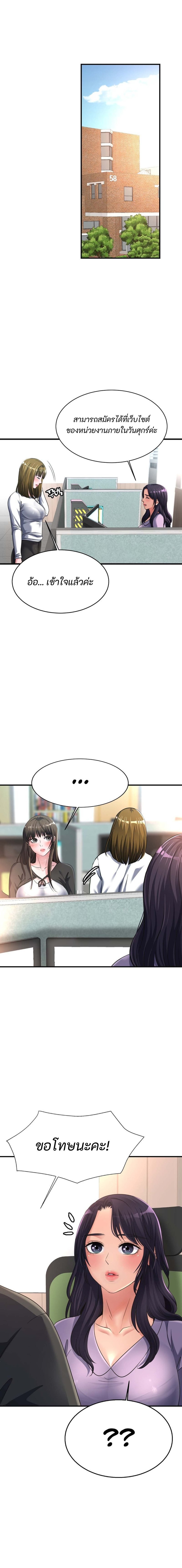 Secret Affection 14 - doujinmoon