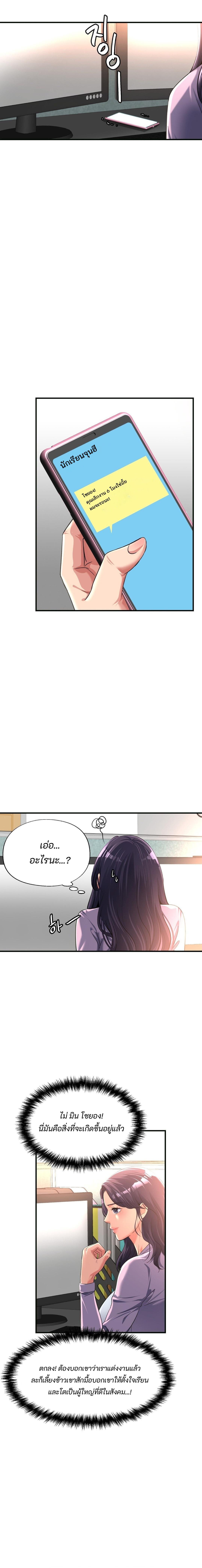 Secret Affection 4 - doujinmoon