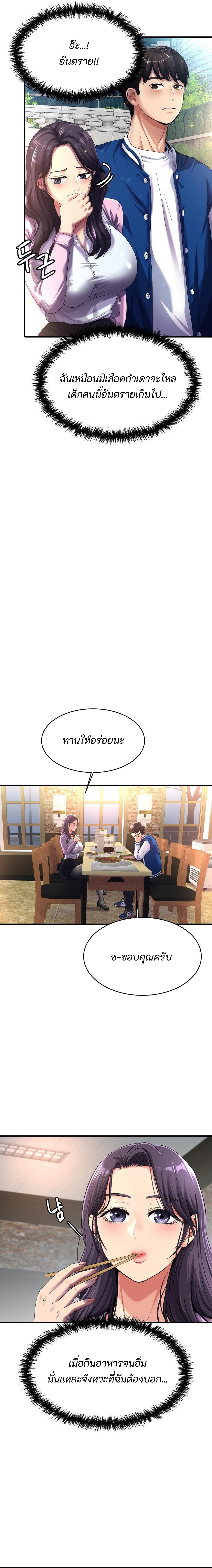 Secret Affection 4 - doujinmoon