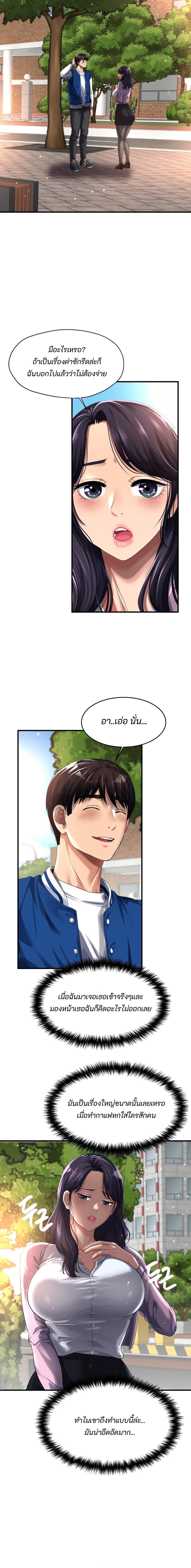 Secret Affection 4 - doujinmoon