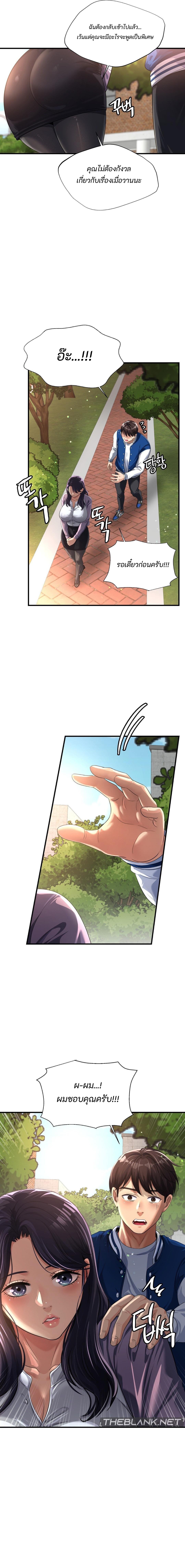 Secret Affection 4 - doujinmoon