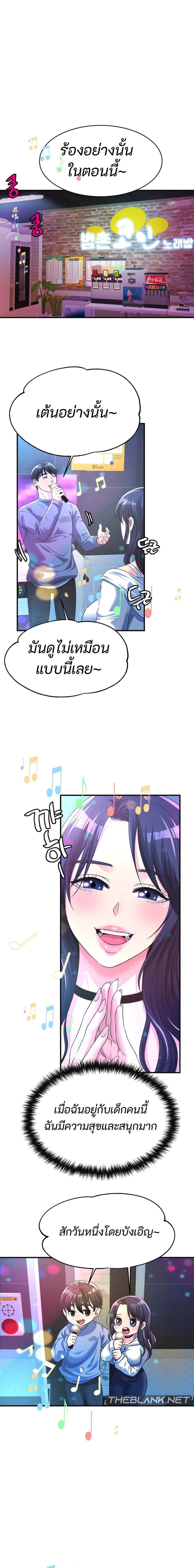 Secret Affection 10 - doujinmoon