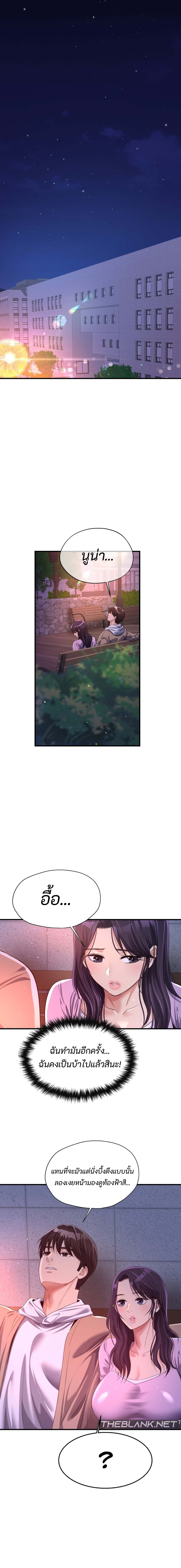 Secret Affection 8 - doujinmoon