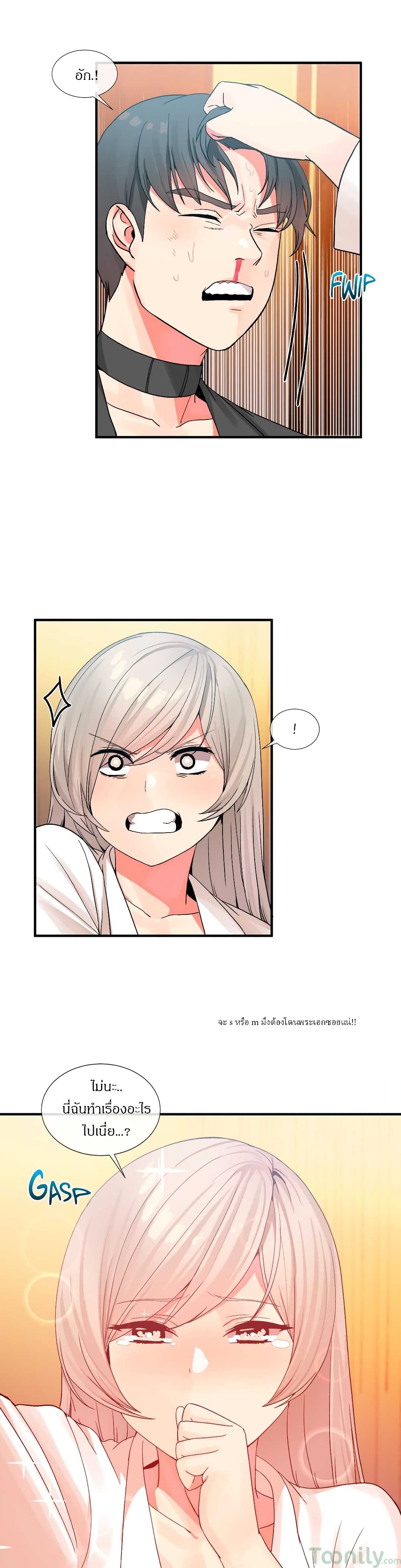 Deceptions 10 - doujinmoon