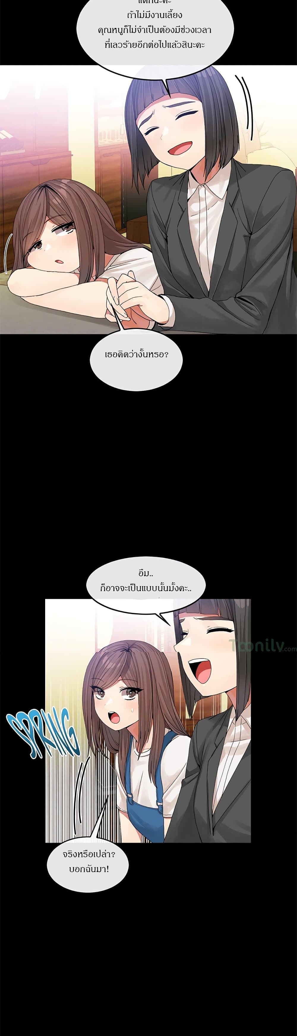 Deceptions 33 - doujinmoon