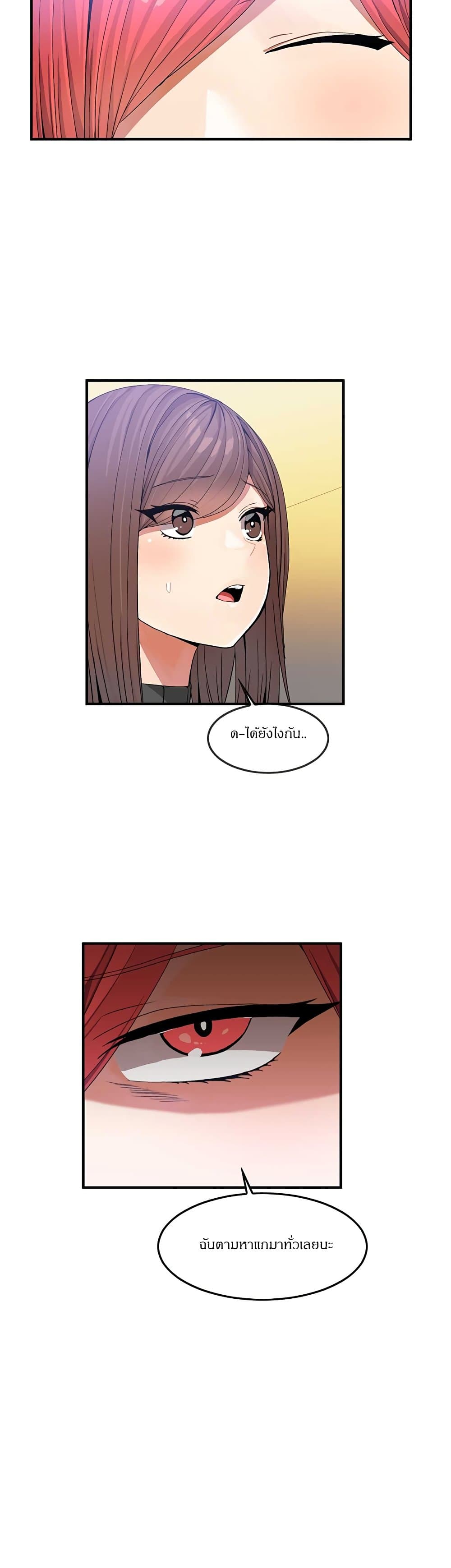 Deceptions 33 - doujinmoon