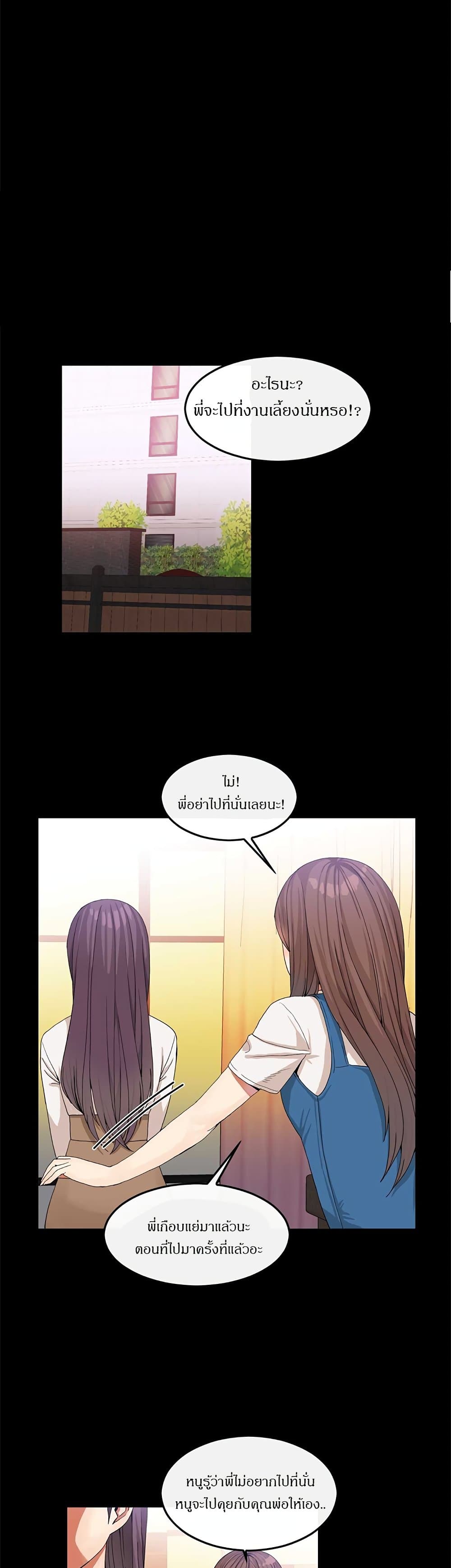 Deceptions 33 - doujinmoon