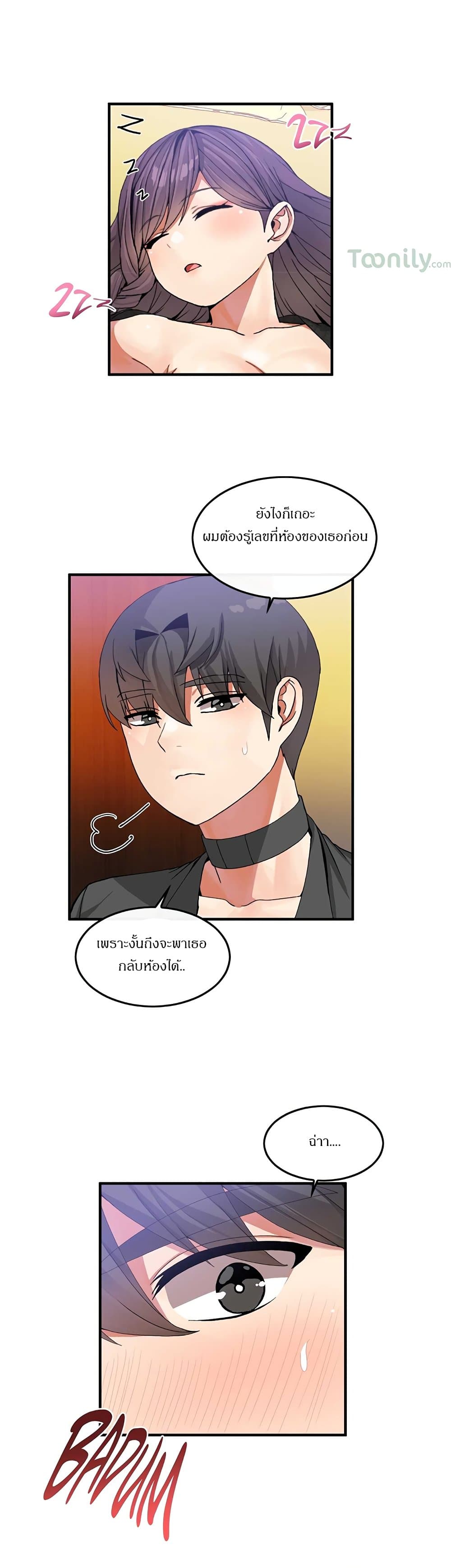 Deceptions 33 - doujinmoon