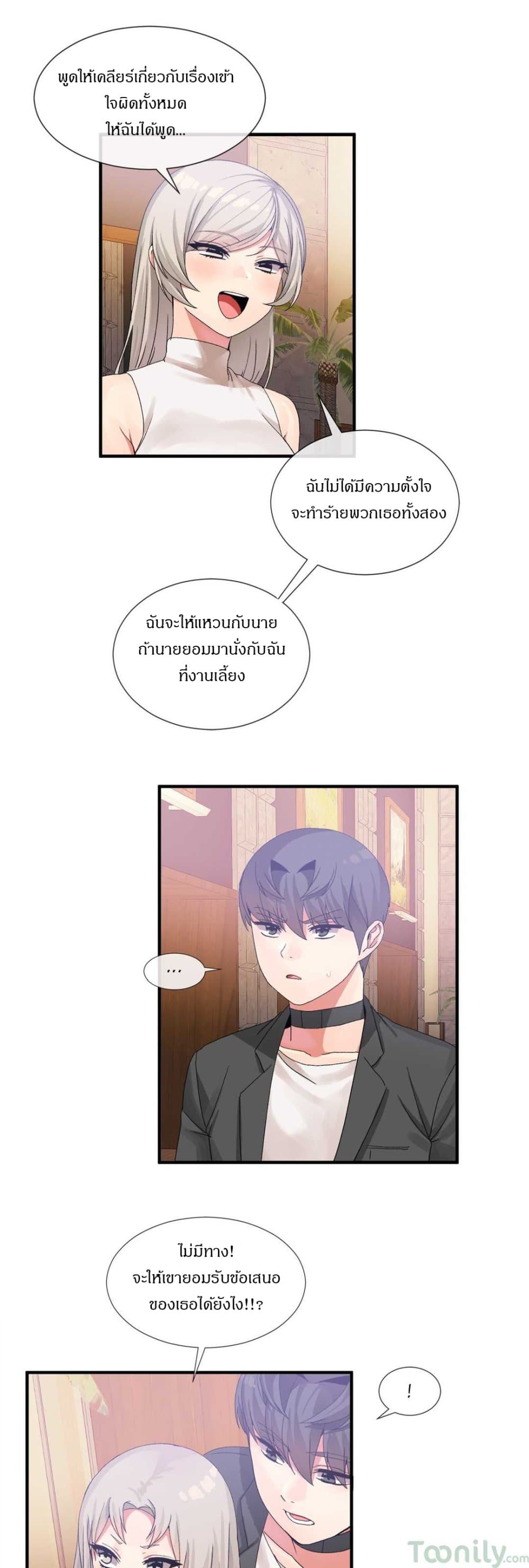 Deceptions 16 - doujinmoon