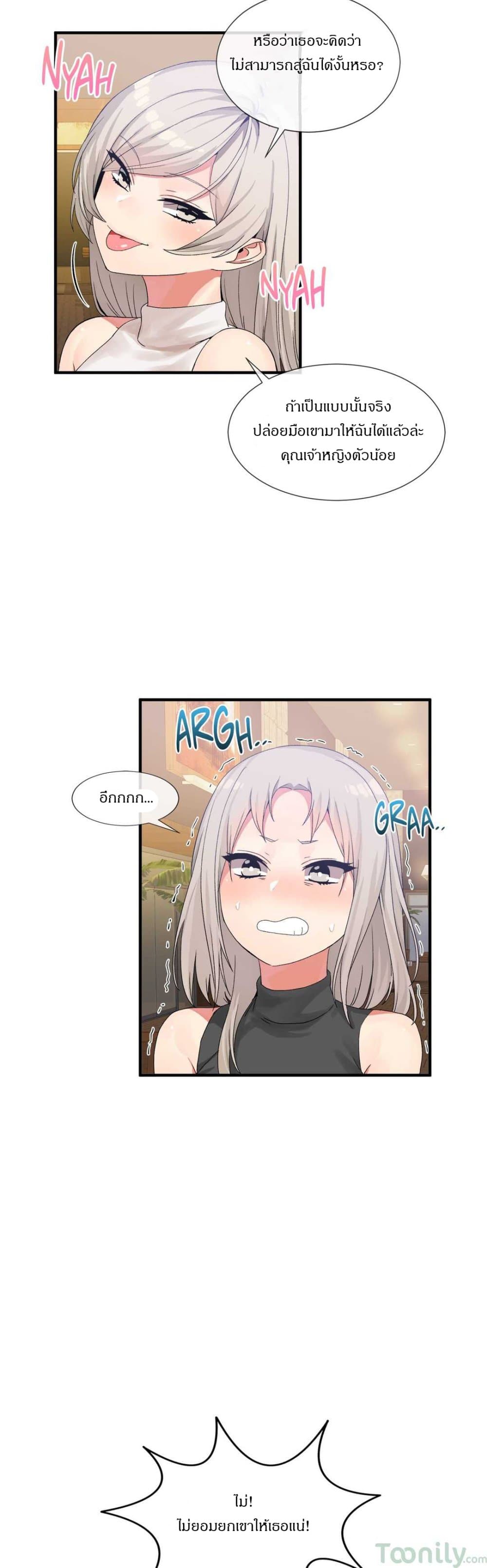 Deceptions 16 - doujinmoon