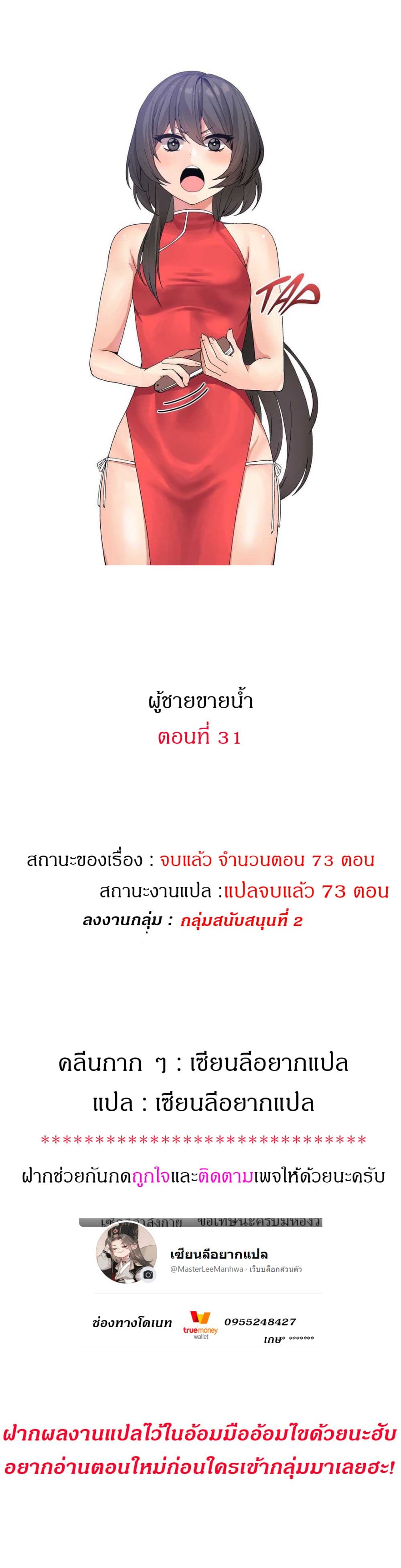 Deceptions 31 - doujinmoon