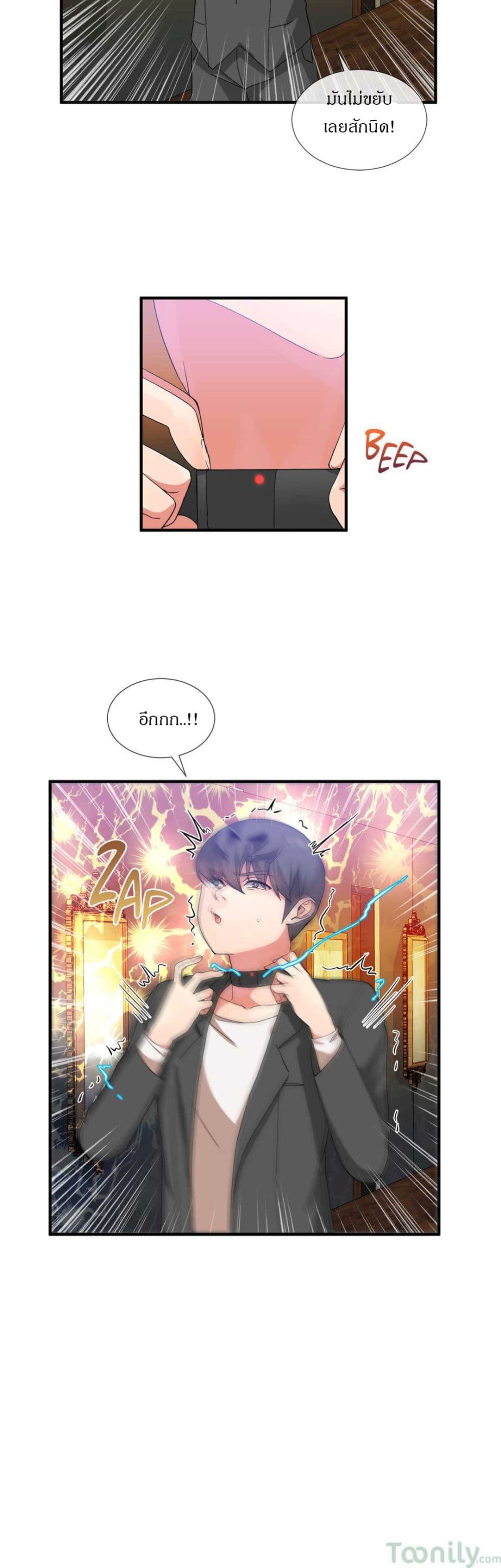 Deceptions 24 - doujinmoon