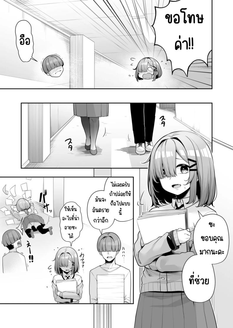 เมืองระบบสะสมแต้ม [Minato Yuu] Onee-san to Shiyo ~Echinpo Card de ...