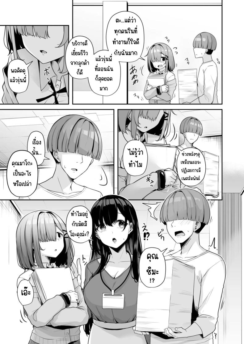 เมืองระบบสะสมแต้ม [Minato Yuu] Onee-san to Shiyo ~Echinpo Card de ...