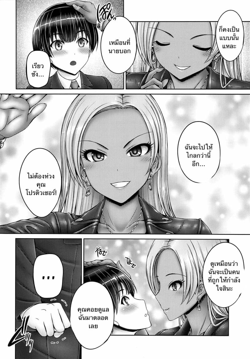 เรียวซัง! [cocon! (Otone)] Ryo-san ni Ippai Amaechau! | Let Ryo-san ...