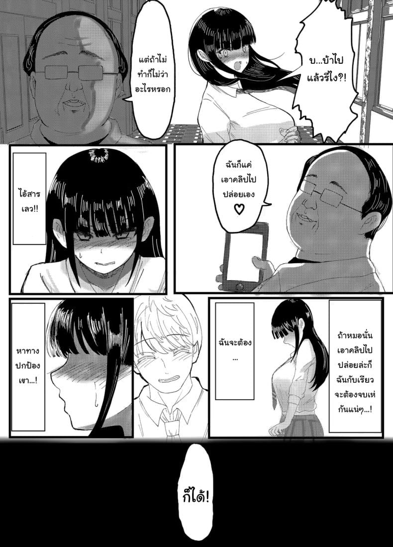 ทีหลังอย่าเมินกันสิ [JUNN Ku Don] Netorare Bae YouCha Kanojo no SNS Netorare Kiroku 1 - doujinmoon