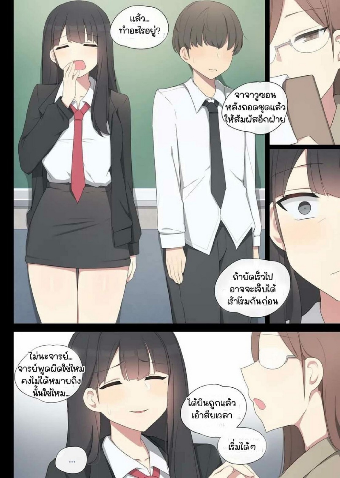 การฝึกอบรมเซ็กส์ | [Poyeop] Mating Practice 1 - doujinmoon