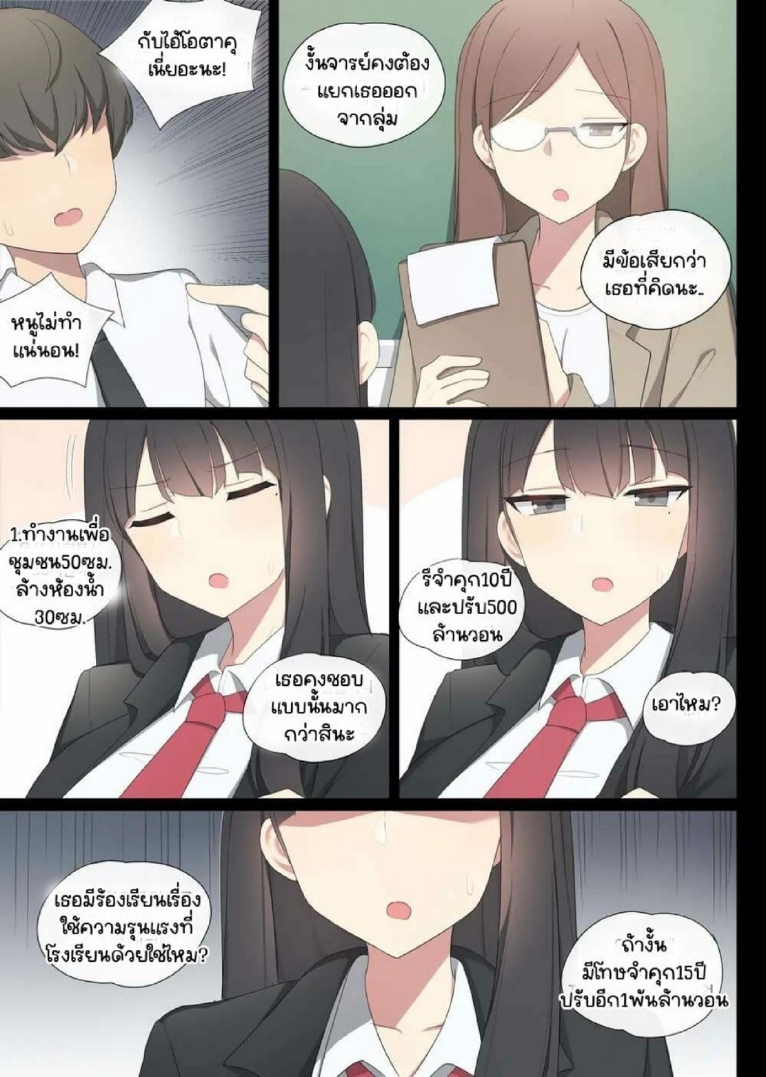 การฝึกอบรมเซ็กส์ | [Poyeop] Mating Practice 1 - doujinmoon