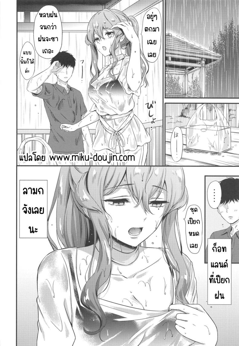 ติดฝนกับก๊อทจัง [Nanairo no Neribukuro (Nanashiki Fuka)] Got-chan to Amayadori 1 - doujinmoon