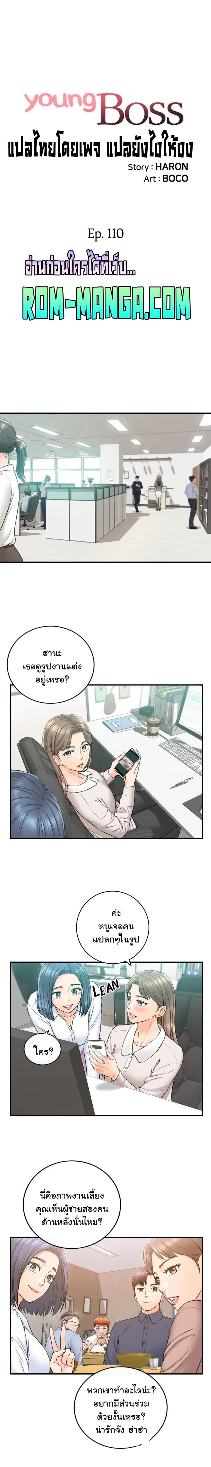 Young Boss 110 - doujinmoon