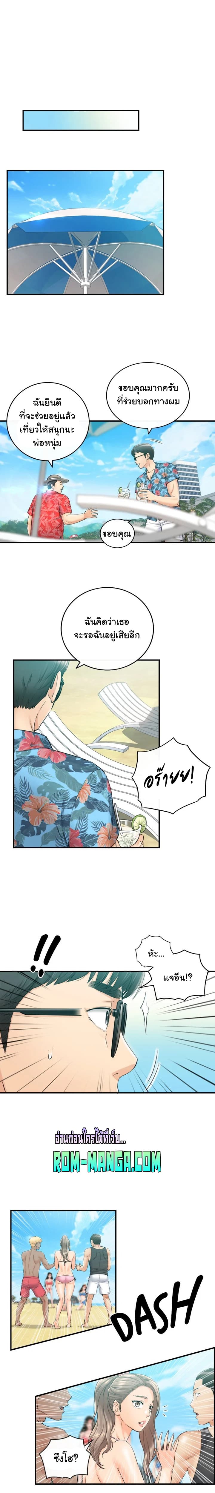 Young Boss 110 - doujinmoon