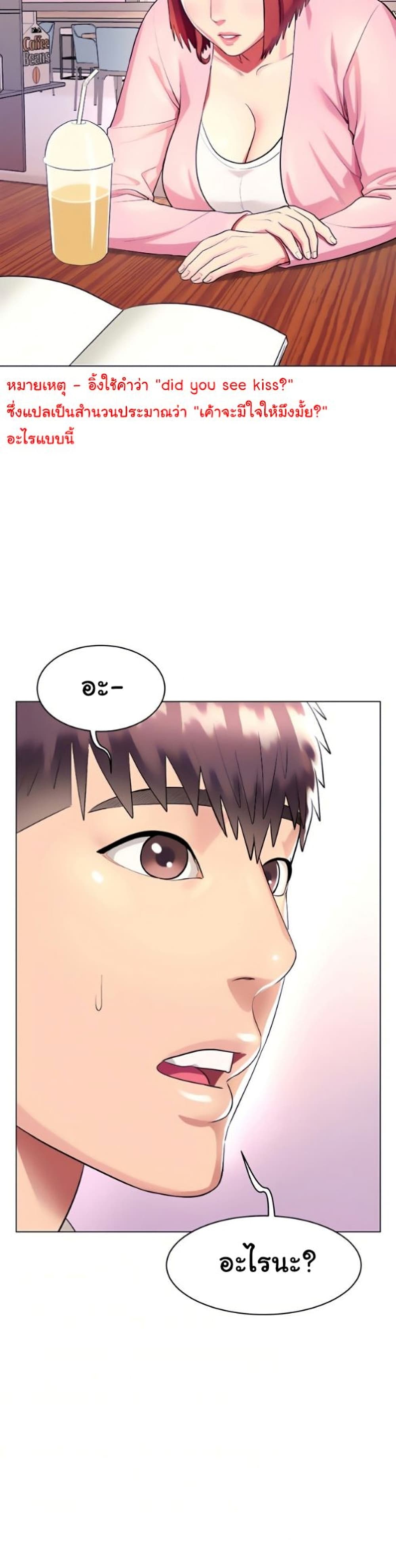 A Different Class 25 - doujinmoon