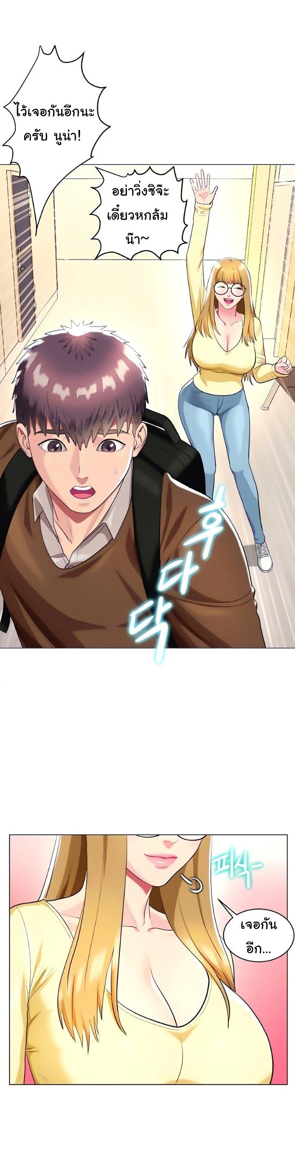 A Different Class 25 - doujinmoon