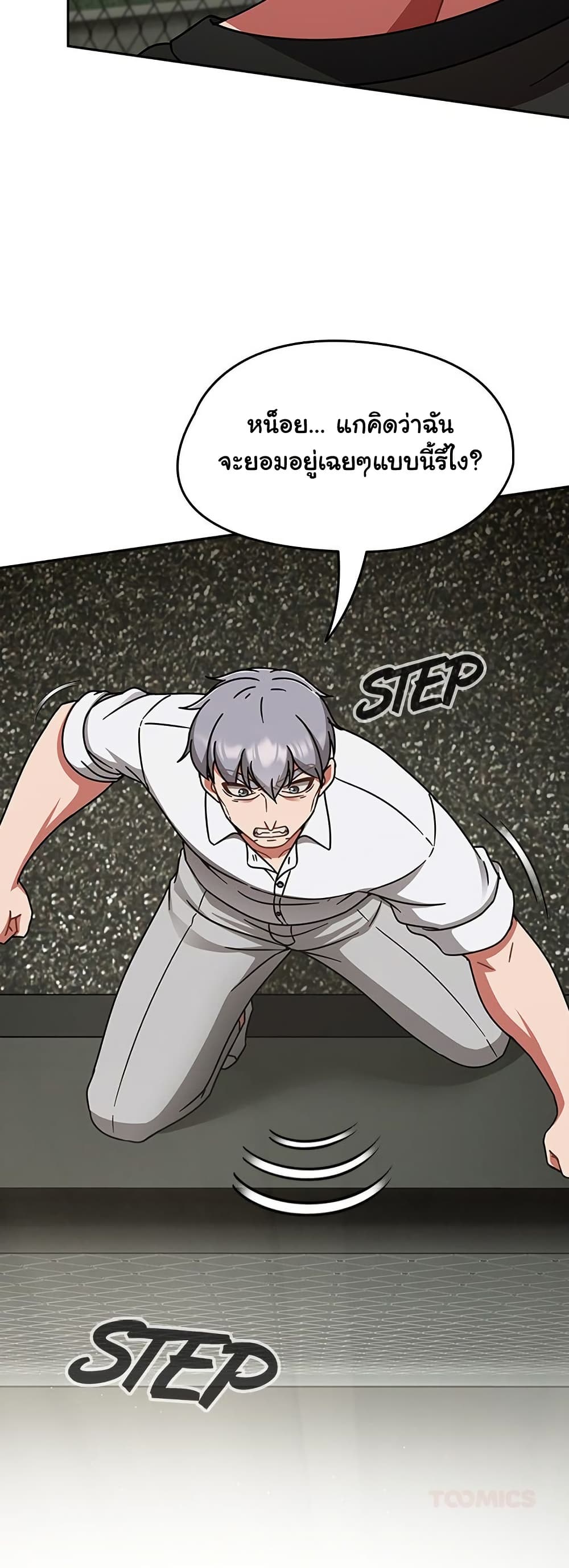 Ground and Pound 55 - doujinmoon