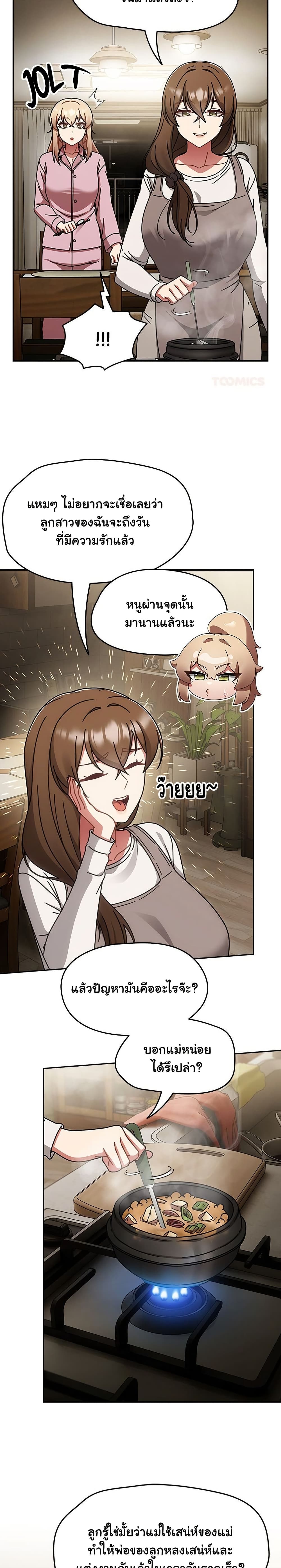 Ground and Pound 52 - doujinmoon