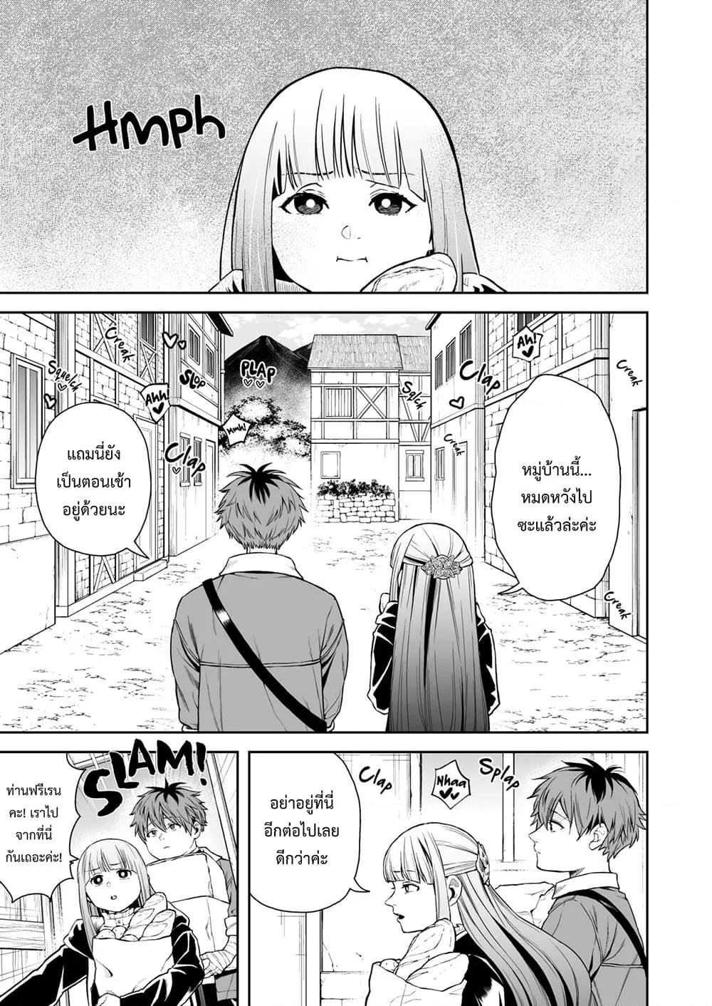 Ippan Saiin Mahou Otsuyu Dark 1 - doujinmoon