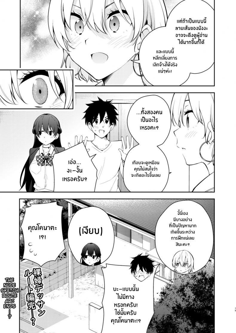 [Kitada Ryoma] The story of when I was confined by a strange high ...