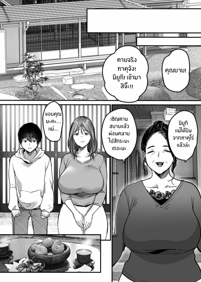 ผมจะปกป้องหม่าม๊าเอง [Super Ichigo-chan (Misaoka)] MAMA ~Mama o Mamoru Tame ni Boku ga Shita ...