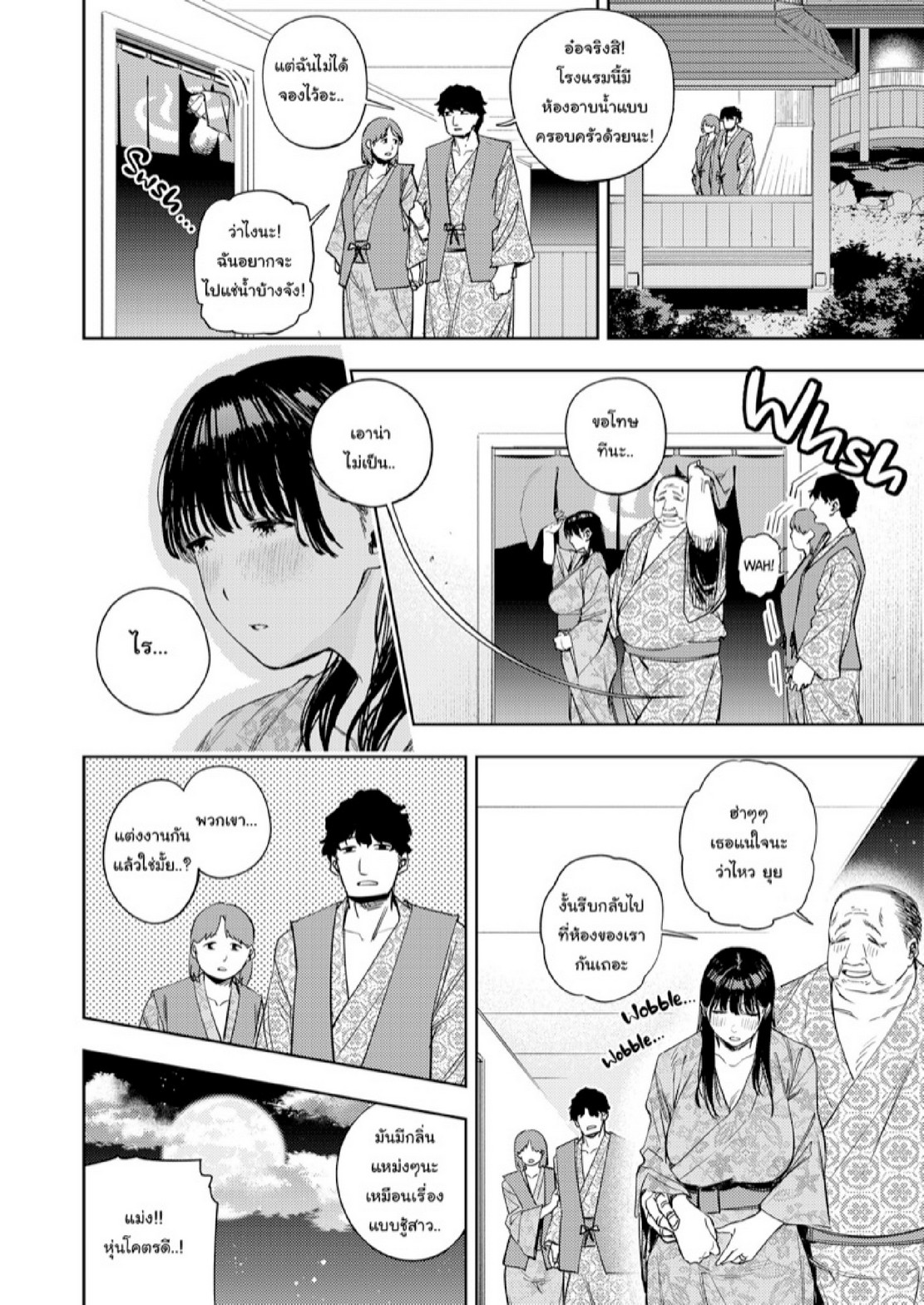 ฉันโดนพ่อเลี้ยงหลอก Screwed by Step-Dad – All About Yui [ Ogon Shinshi Club] 2 - doujinmoon
