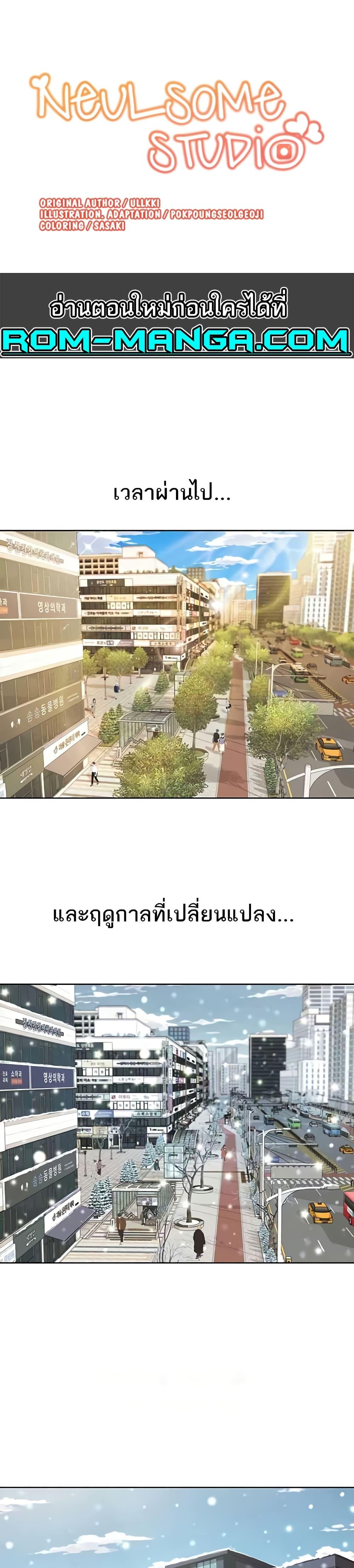 Neulsome Studio 43 - doujinmoon